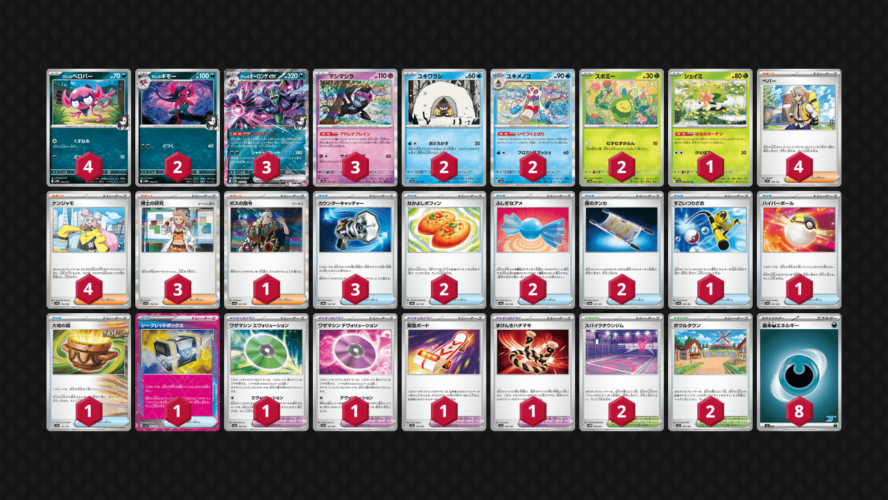 Grimmsnarl Froslass by Haru Nishikawa – Limitless