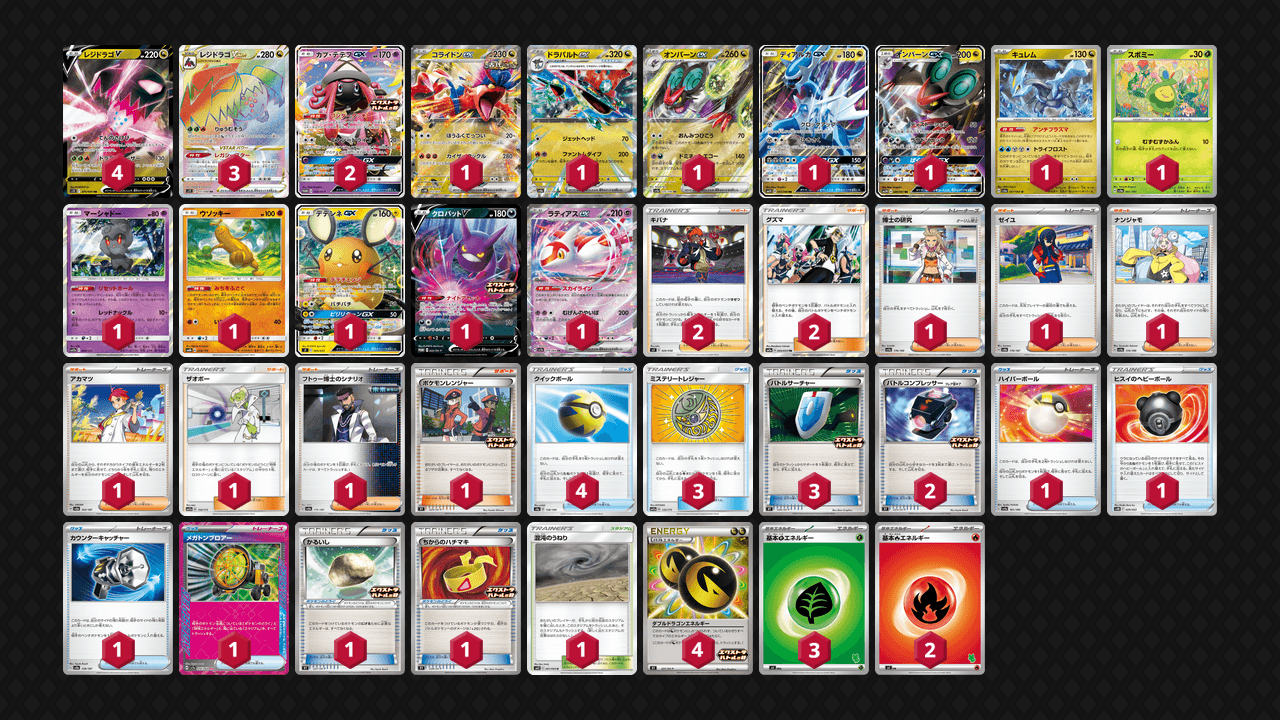 Regidrago by Yuichi Tanaka – Limitless