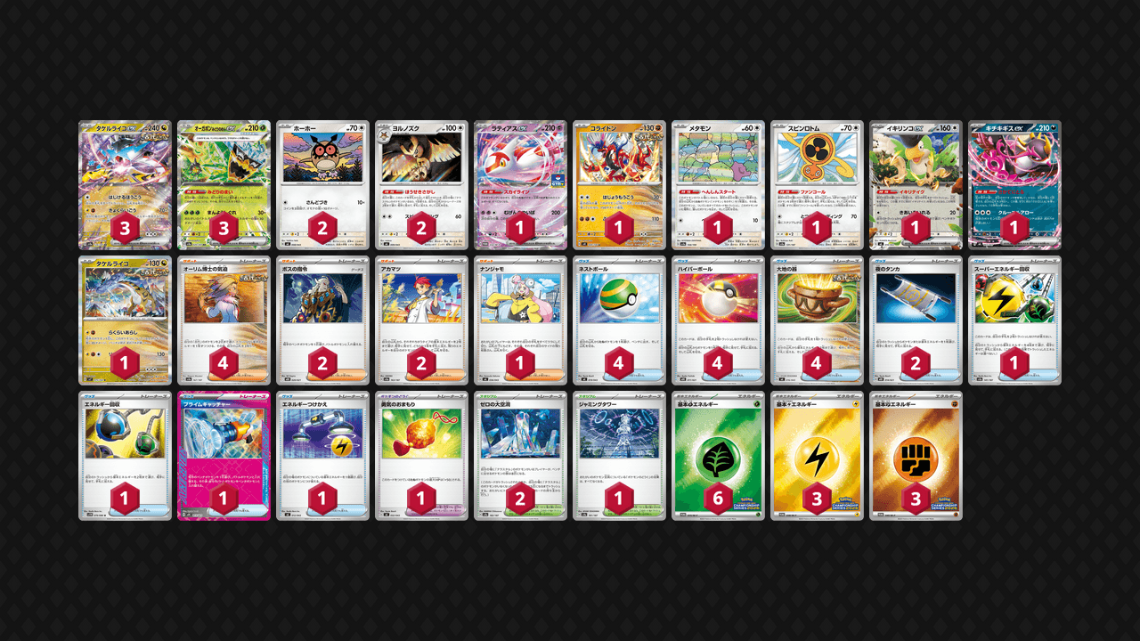 Raging Bolt Ogerpon by Satoshi Kumekawa – Limitless