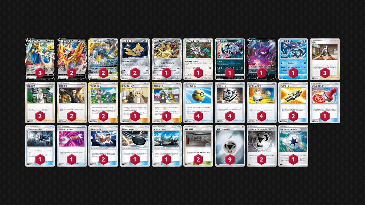 Zacian Lucario & Melmetal by Gen Takamatsu – Limitless